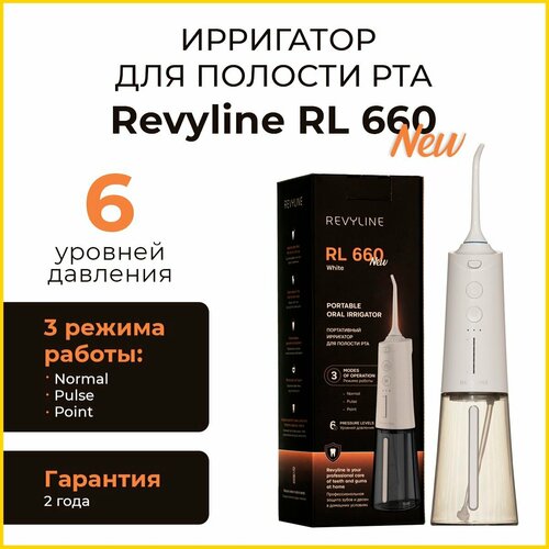 Ирригатор для полости рта Revyline RL 660 New, White