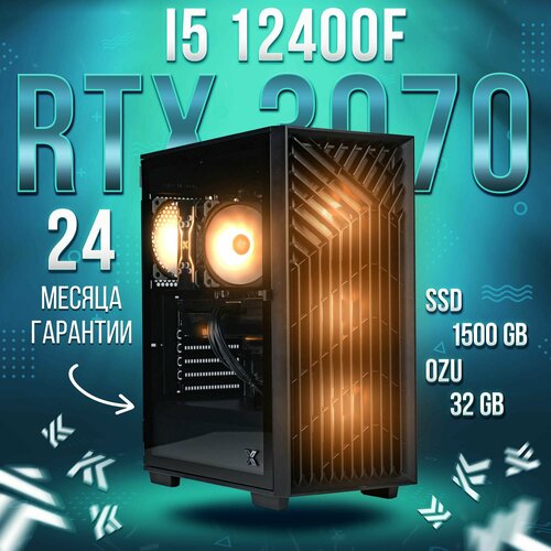 Компьютер Intel Core i5-12400f / NVIDIA GeForce RTX 3070 (8 Гб), RAM 32GB, SSD 1500GB