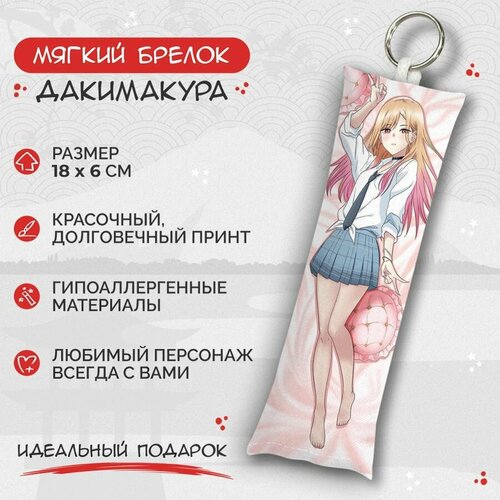 Брелок Anime Dakimakura, мультиколор