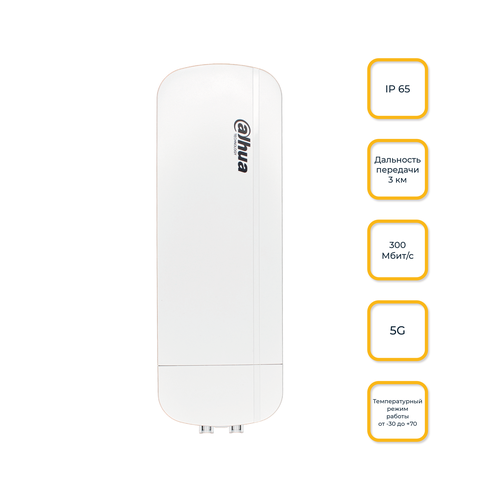 Точка доступа Wi-Fi, DAHUA, DH-WBK5-30N-03C(аналог ubiquiti nanostation)