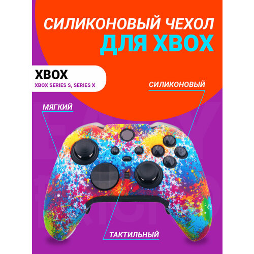 Чехол на геймпад Xbox series S, Xbox series X абстракция пятна