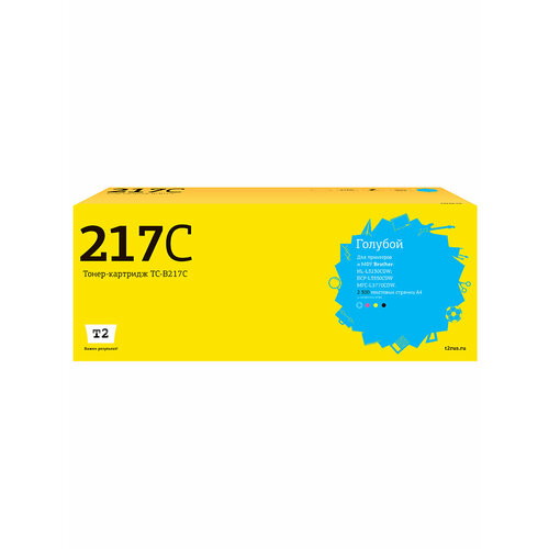Картридж T2 TN-217C голубой совместимый с принтером Brother (TC-B217C)