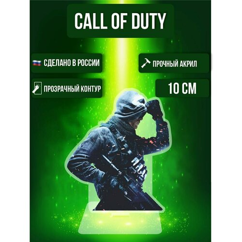 Фигурка акриловая Game Call of Duty Игра Кол оф Дьюти