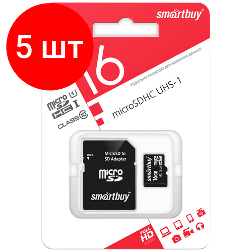 Комплект 5 шт, Карта памяти SmartBuy MicroSDHC 16GB UHS-1, Class 10, скорость чтения 30Мб/сек (c адаптером SD)