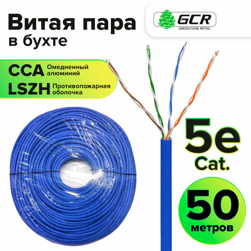 Противопожарный кабель LSZH витая пара UTP cat5e 24AWG многопроволочный ССА бухта (GCR-LN5) синий 50.0м