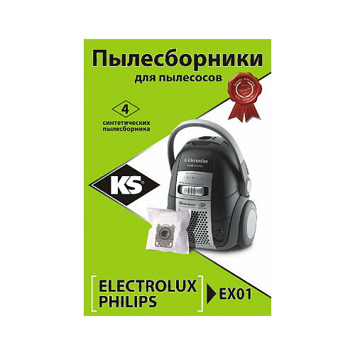 Пылесборники синтетические KS EX01 для ELECTROLUX, PHILIPS