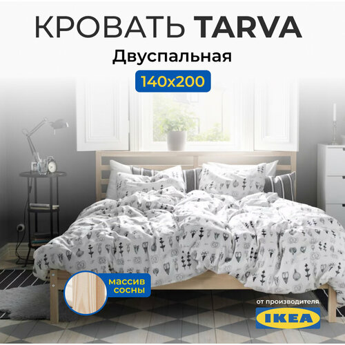 Кровать двуспальная массив сосны 140х200 см, Ikea tarva