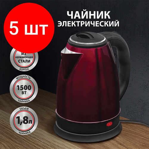 Комплект 5 шт, Чайник SONNEN KT-118С, 1.8 л, 1500 Вт, закрытый нагревательный элемент, нержавеющая сталь, кофейный, 452928