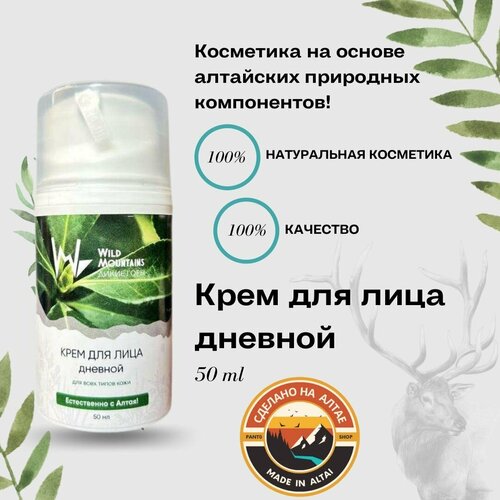 WM Крем для лица дневной 50 г