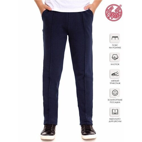 Брюки классические Апрель, размер 64-128, синий