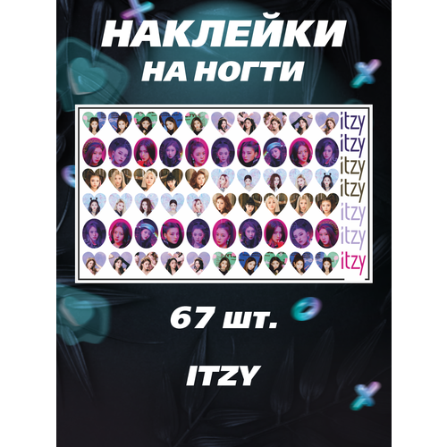 Наклейки для ногтей itzy К поп