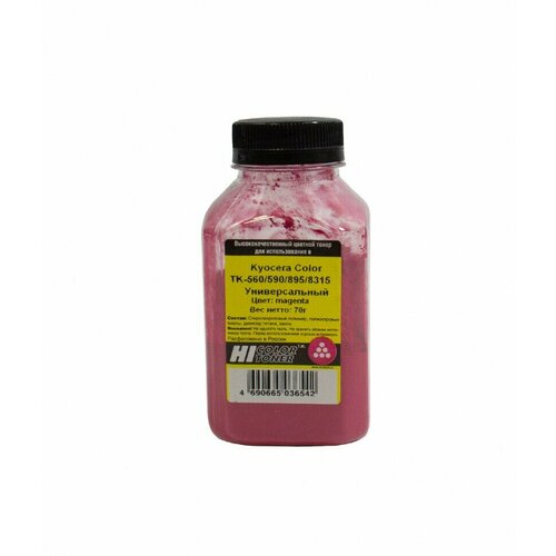 Тонер Hi-Black для Kyocera Color TK-560M/ 590M/ 895M/ 8315M, Magenta, 70 г, банка