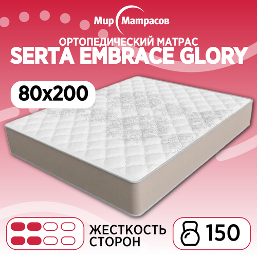 Матрас Serta Embrace Glory от Аскона ВЕК 80х200 Ортопедический матрас с независимыми пружинами, премиальный трикотаж с ультра мягкой пропиткой