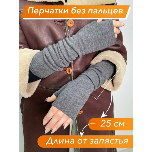 Перчатки , размер единый, серый