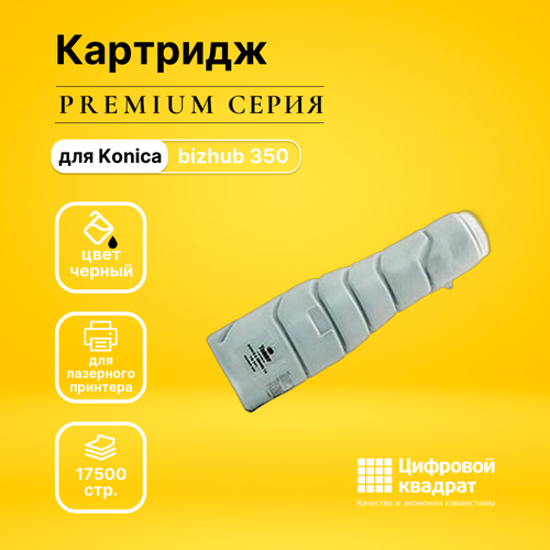 Картридж DS bizhub 350