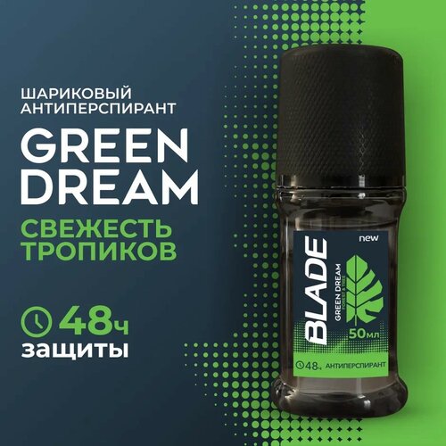 Blade Антиперспирант шариковый Green Dream, мужской, 50 мл