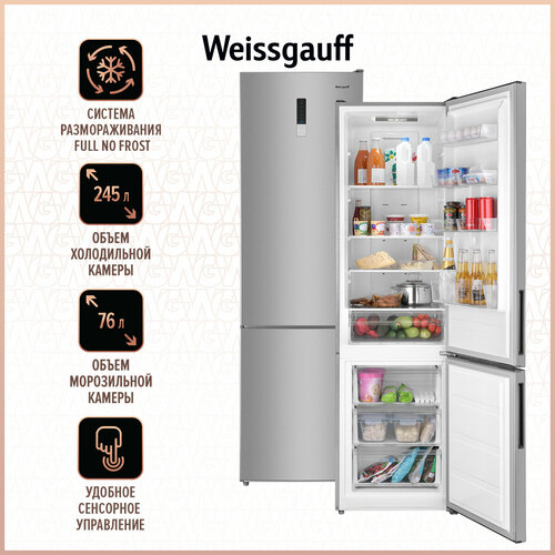 Холодильник Weissgauff WRK 2000 X Full NoFrost, нержавеющая сталь