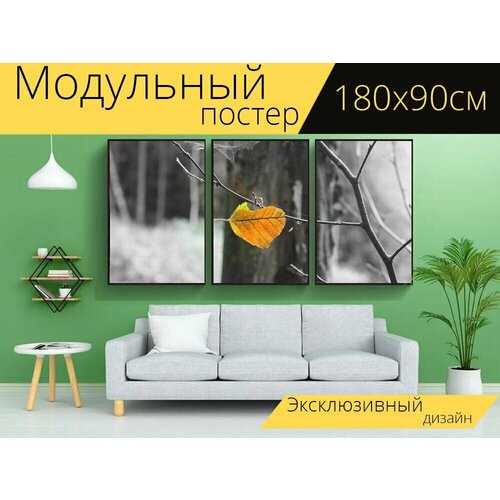 Модульный постер "Лист, осенний лист, природа" 180 x 90 см. для интерьера