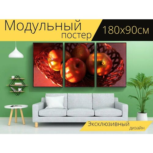 Модульный постер "Яблоки, корзина, натюрморт" 180 x 90 см. для интерьера