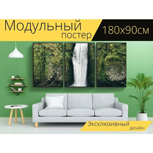Модульный постер "Водопад, каскад, поток" 180 x 90 см. для интерьера