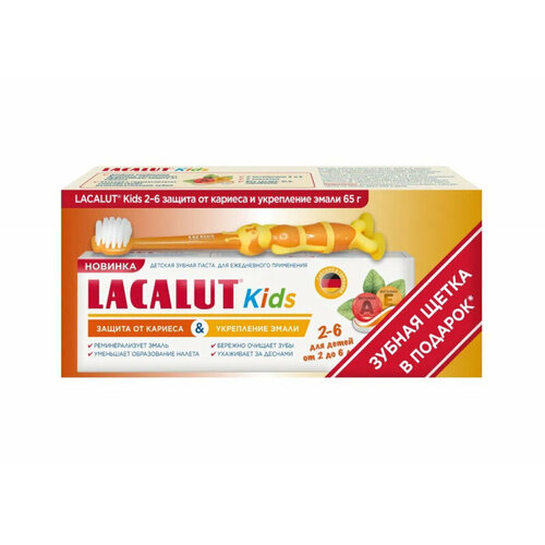Набор Lacalut Детская зубная паста Kids 2-6, 65 г + Детская зубная щетка Kids 2-6