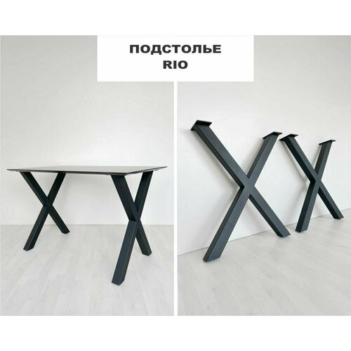 Подстолье для стола Rio, 73см, черный