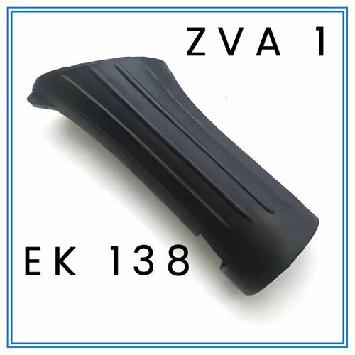 Насадка на ручку крана ZVA 1 EK 138