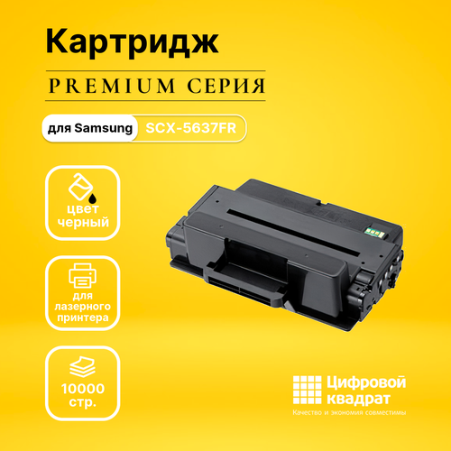 Картридж DS SCX-5637FR, увеличенный ресурс
