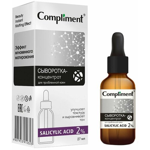 Сыворотка-концентрат для лица Compliment Salicylic Acid для проблемной кожи 27мл х 3шт