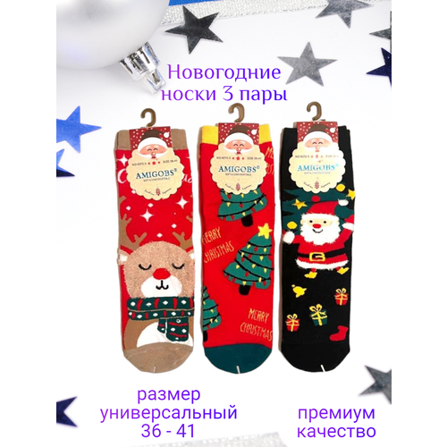 Носки , 3 пары, 3 уп., размер 36/41, мультиколор