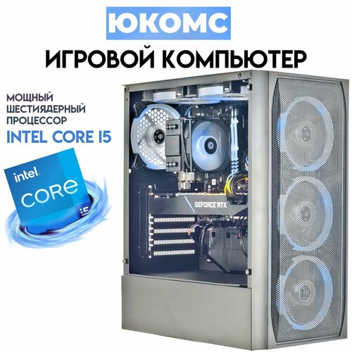 Игровой PC юкомс i5-11400F, RTX 2070 8GB, HDD 1TB, SSD 480GB, 16GB DDR4, БП 600W, win 10 pro, Black game case