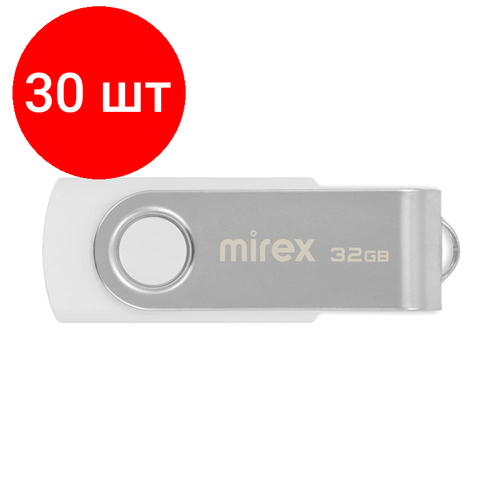 Комплект 30 штук, Флеш-память Mirex USB SWIVEL WHITE 32Gb (13600-FMUSWT32 )