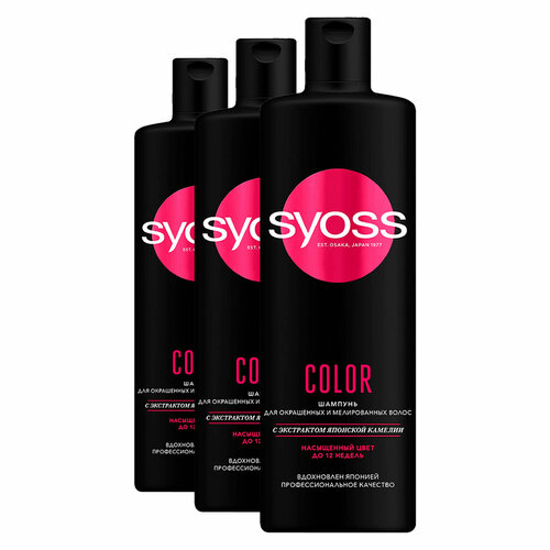 Шампунь женский SYOSS (сьесс) Color для окрашенных и мелированных волос, 450 мл.
