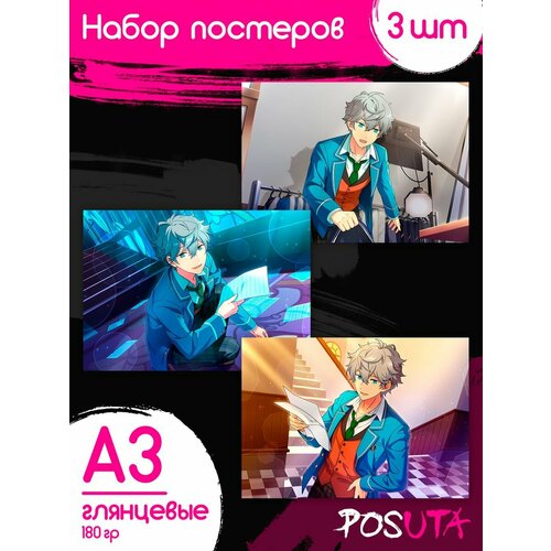 Постеры Ensemble Stars аниме Изуми Сена картины А3