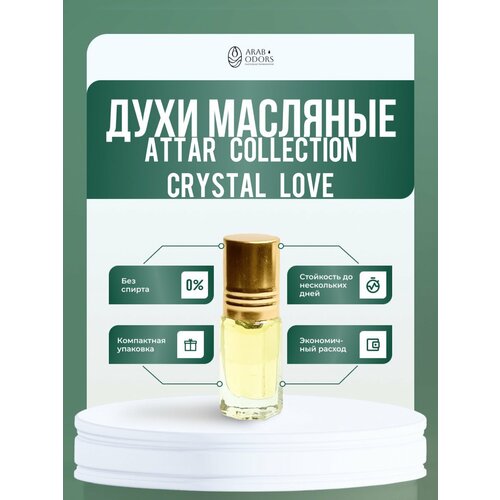 Crystal love (мотив) масляные духи