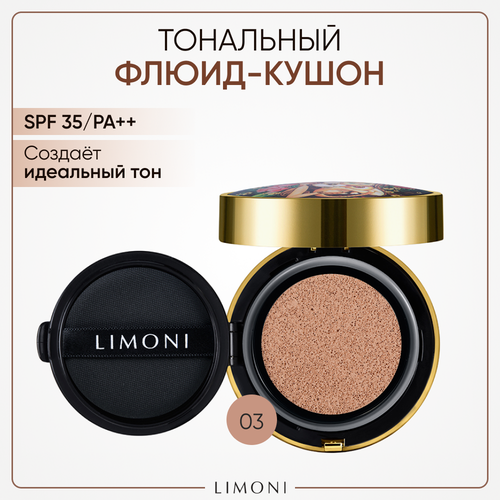 Limoni Тональный флюид All Stay Cover Cushion PA++ Animal Princess, SPF 35, 15 г, оттенок: 03 Dark Medium