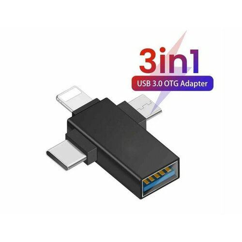 Переходник USB OTG 3-в-1 Lightning, Micro USB, Type-C