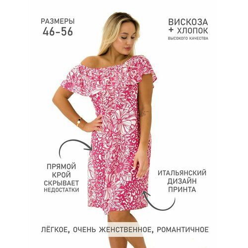 Платье Lagunaria, размер 54/56, фуксия, розовый