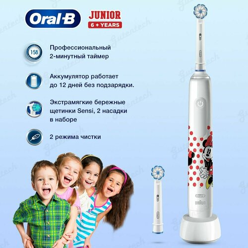 Детская электрическая зубная щетка Oral-B Pro 3 Junior Minnie Mouse D505.523.2K