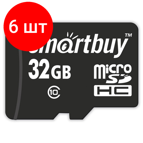 Комплект 6 шт, Карта памяти SmartBuy MicroSDHC 32GB UHS-1, Class 10, скорость чтения 30Мб/сек