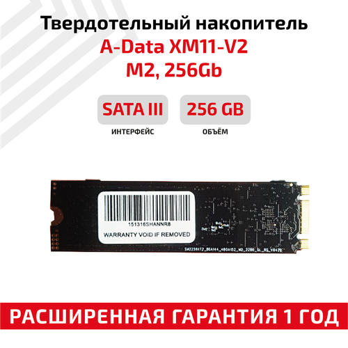 Жесткий диск, твердотелый накопитель, внутренняя память SSD A-Data XM11-V2 M2, 256Gb SATA-III