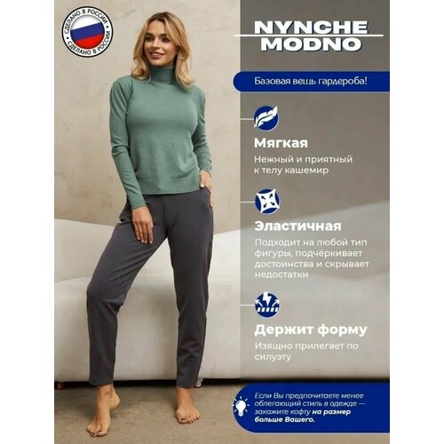 Водолазка NYNCHE MODNO, размер 40-44, бирюзовый