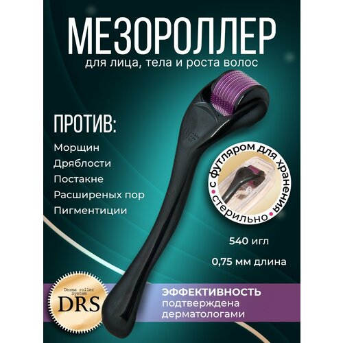 Dermarollersystem Мезороллер DRS75 со стальными иглами 0,75 мм черный