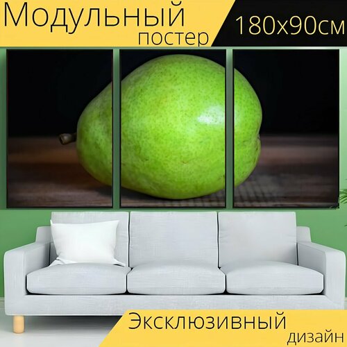 Модульный постер "Груша, фрукты, еда" 180 x 90 см. для интерьера