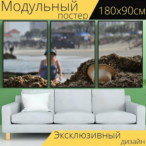 Модульный постер "Пляж, шапка, женщина" 180 x 90 см. для интерьера