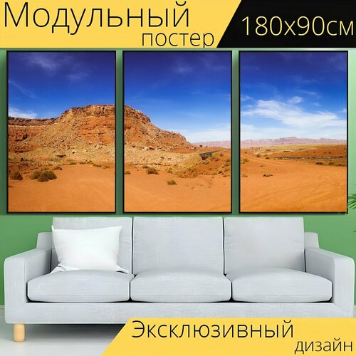 Модульный постер "Пустыня, сухой, пейзаж" 180 x 90 см. для интерьера