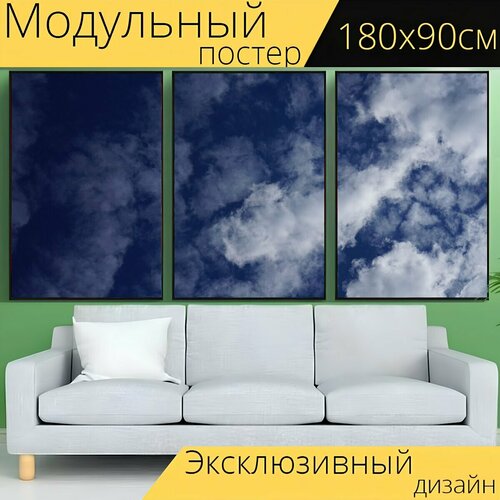 Модульный постер "Небо, облака, пейзаж" 180 x 90 см. для интерьера