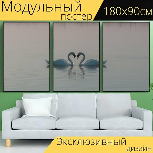 Модульный постер "Лебеди на озере мисти, сердце, любовники" 180 x 90 см. для интерьера