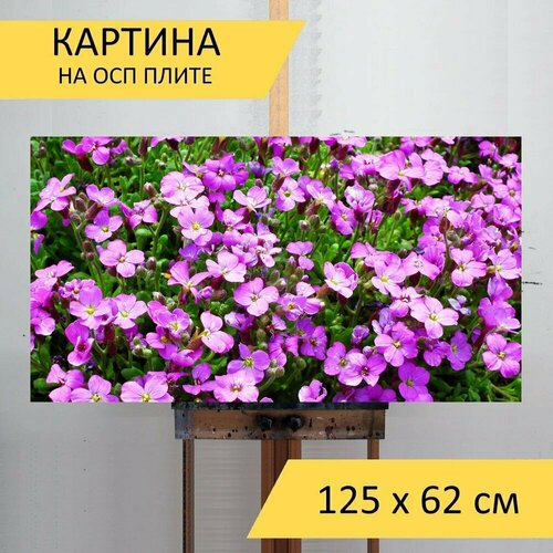 Картина на ОСП 125х62 см. "Цветы, фиолетовый, сад" горизонтальная, для интерьера, с креплениями