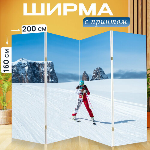 Ширма перегородка с принтом "Лыжная школа, лыжник, снег" на холсте - 200x160 см. для зонирования, раскладная